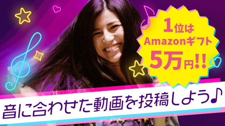 音に合わせた動画を投稿しようvol.58 | mysta(マイスタ)